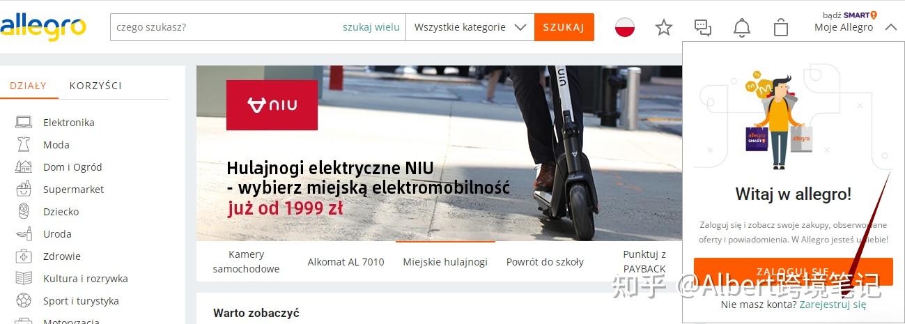 手把手教你任何注册Allegro账号 - 知乎