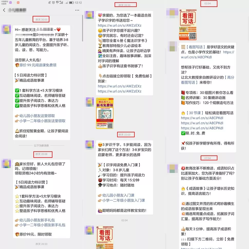 公众号如何设置多条的延时推送、sop推送？ 知乎 