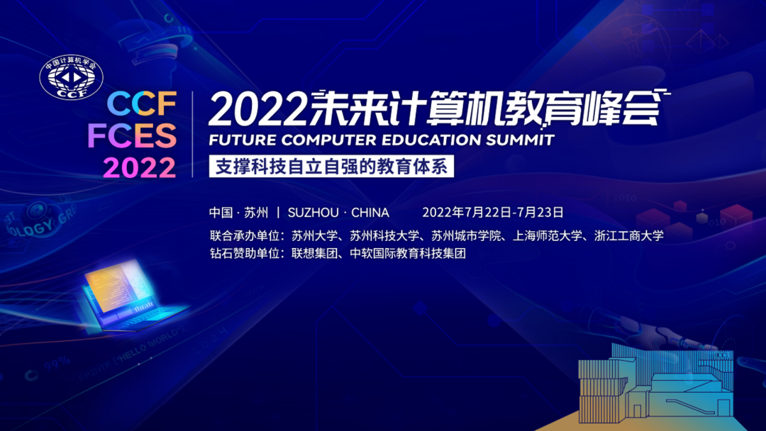 FCES 2022致谢函 - 知乎