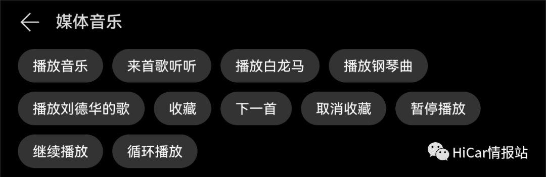 HiCar智慧语音解放双手让驾驶更安全 - 知乎