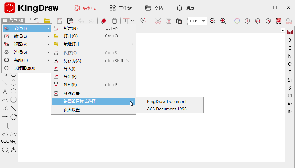 KingDraw绘图技巧丨各种绘图相关设置，看这一篇就足够了！ - 知乎