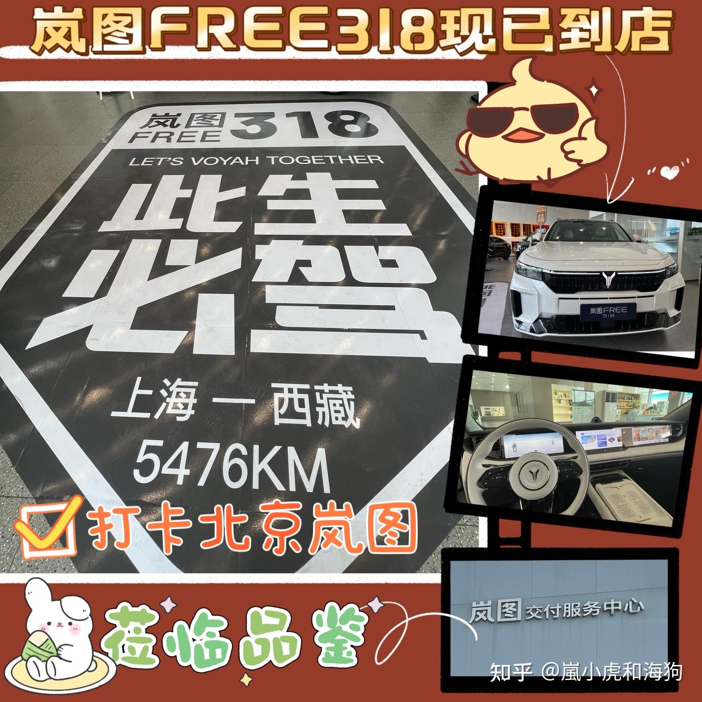 打卡FREE318感受北京交付残暴的服务 - 知乎