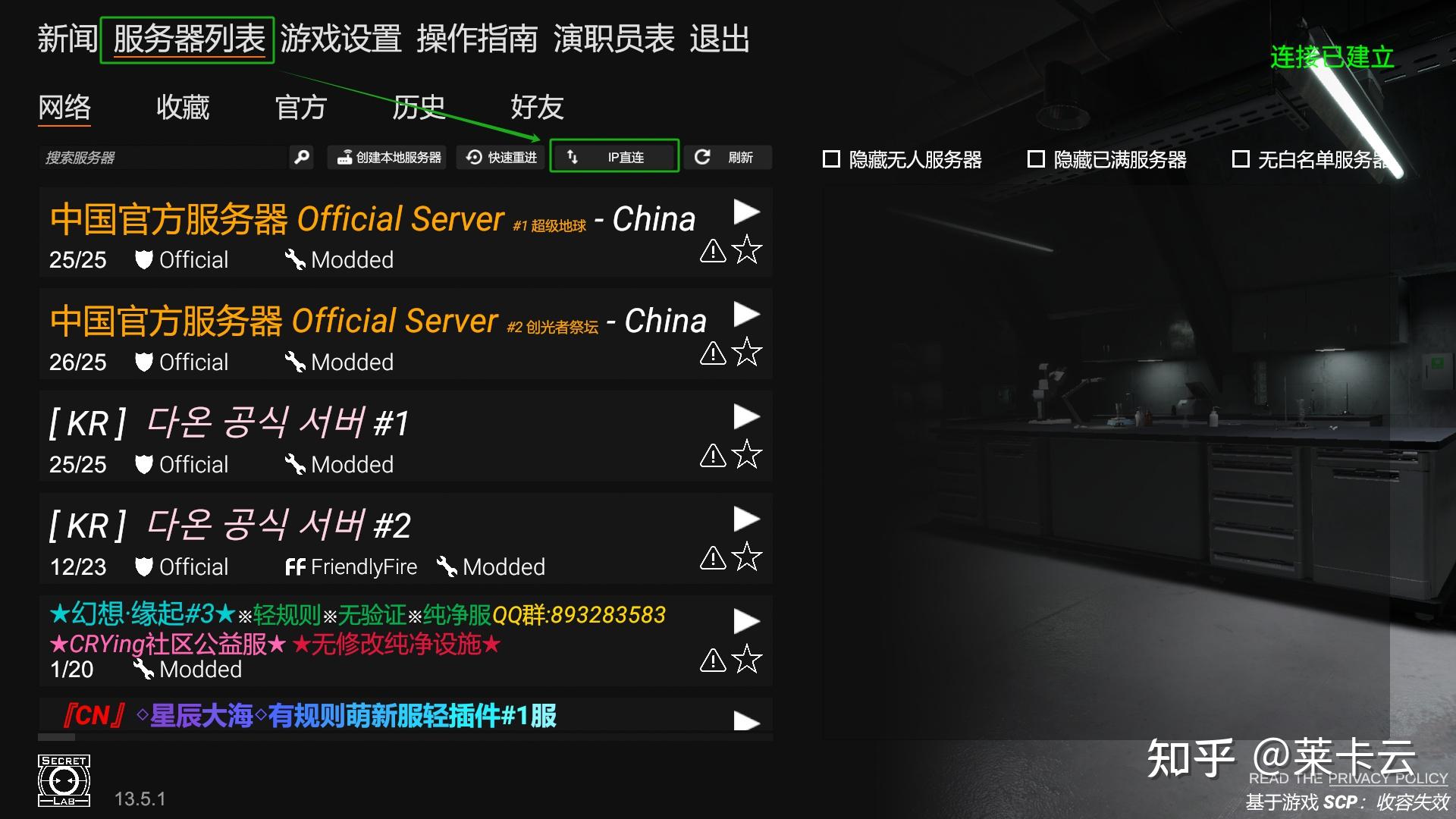 秘密实验室使用服务器开服教程SCP: Secret Laboratory - 知乎
