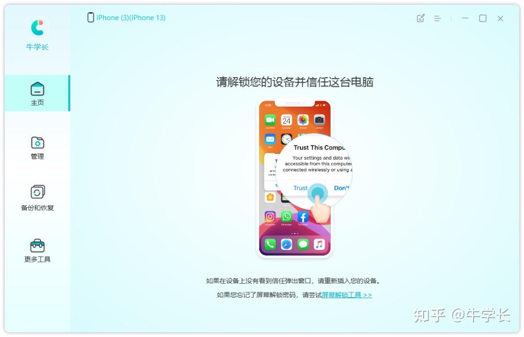 更新iOS16后，iPhone怎么开启开发者模式？ - 知乎