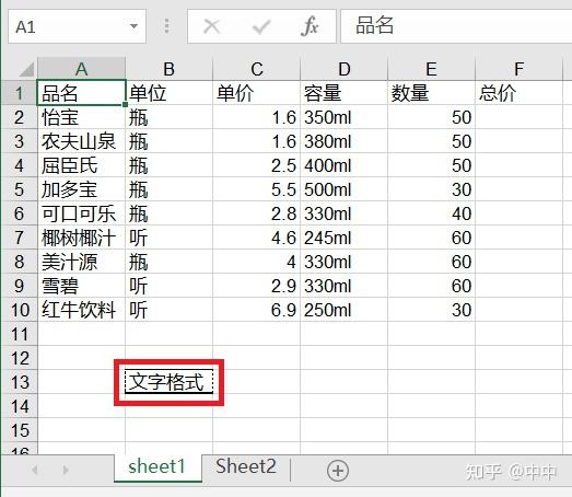实例21：边框属性设置（borders） 知乎 