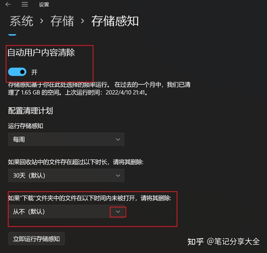 win11怎么设置自动清理回收站？win11回收站自动清理设置方法 - 知乎
