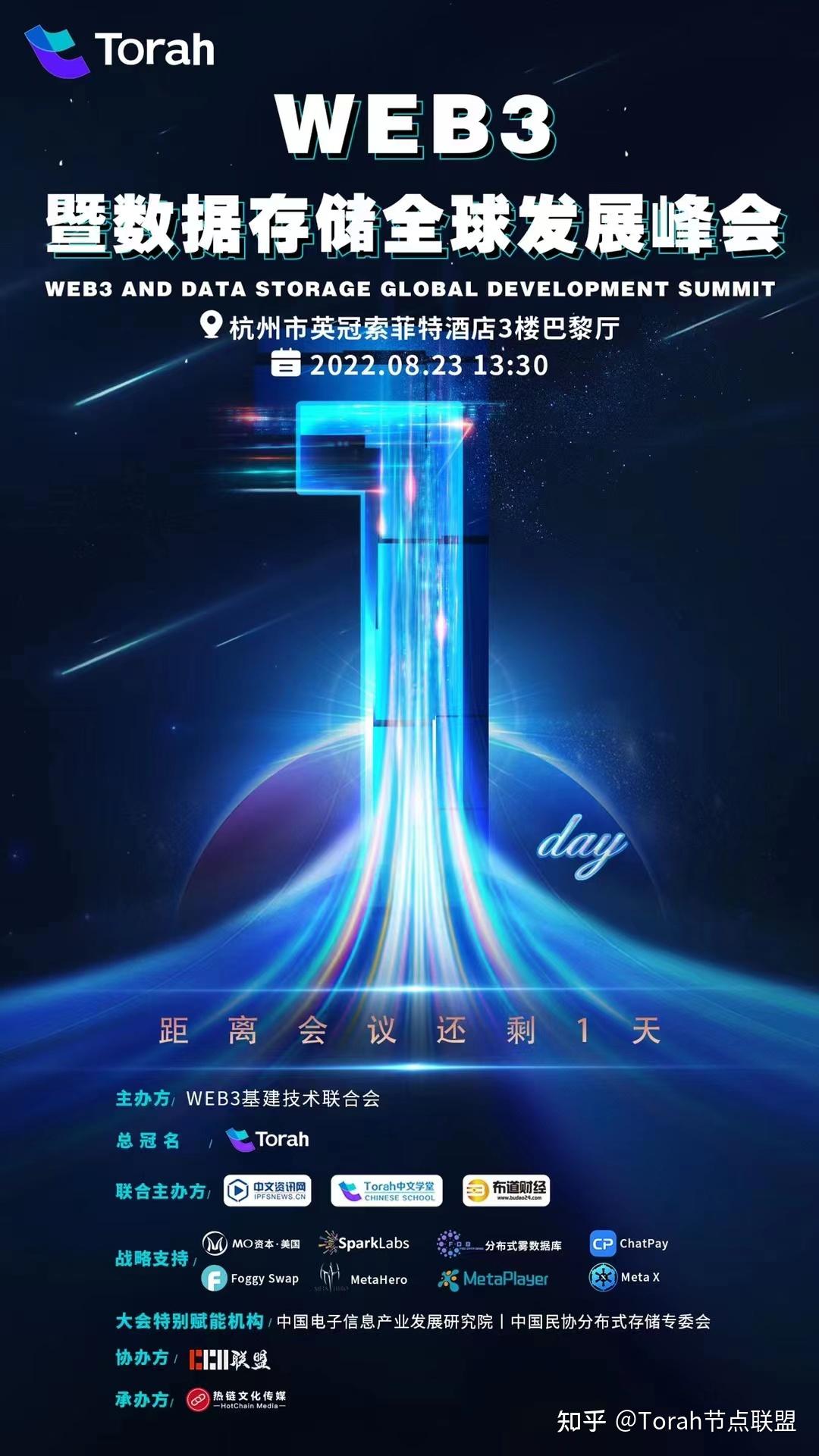 群雄汇聚，以全球视野探索Web3时代创新机遇 - 知乎