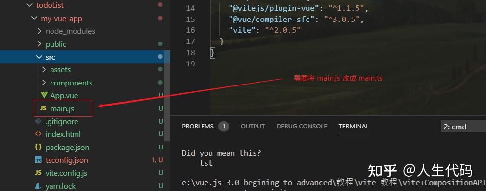 Vite2 + Vue3 + Typescript 箫侮及瞎陈 - 知乎