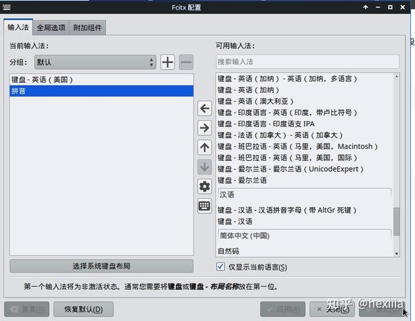 Debian的衍生发行版MXlinux 基础设置 更换国内源 中文输入法 wps 截图软件flameshot 虚拟机增强工具 共享文件夹 - 知乎