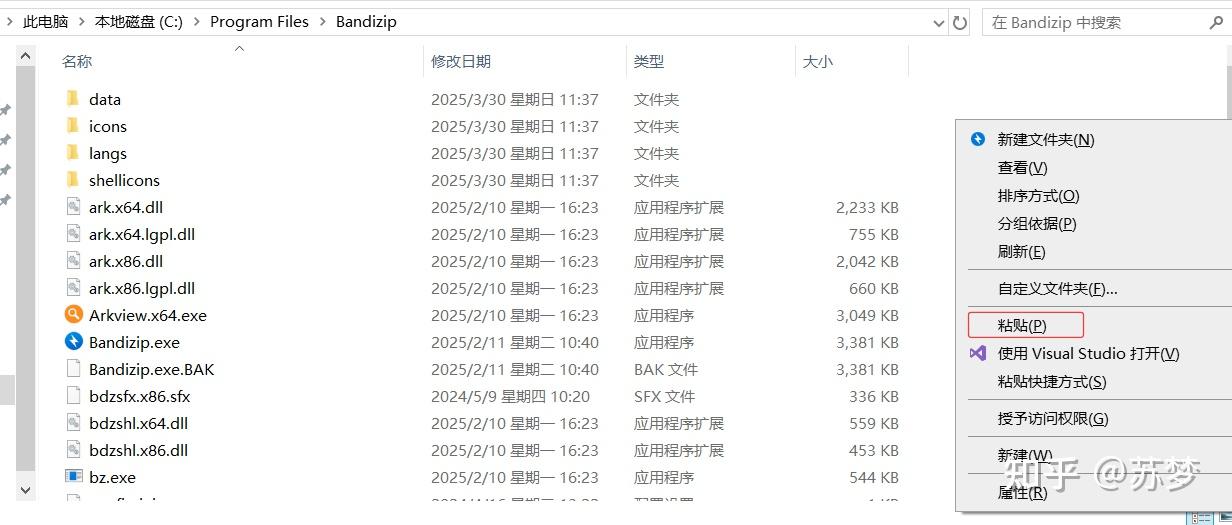 Bandizip v7.37安装教程及安装包分享 - 知乎