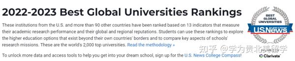 刚刚！2023年USNews世界大学排名发布！ - 知乎