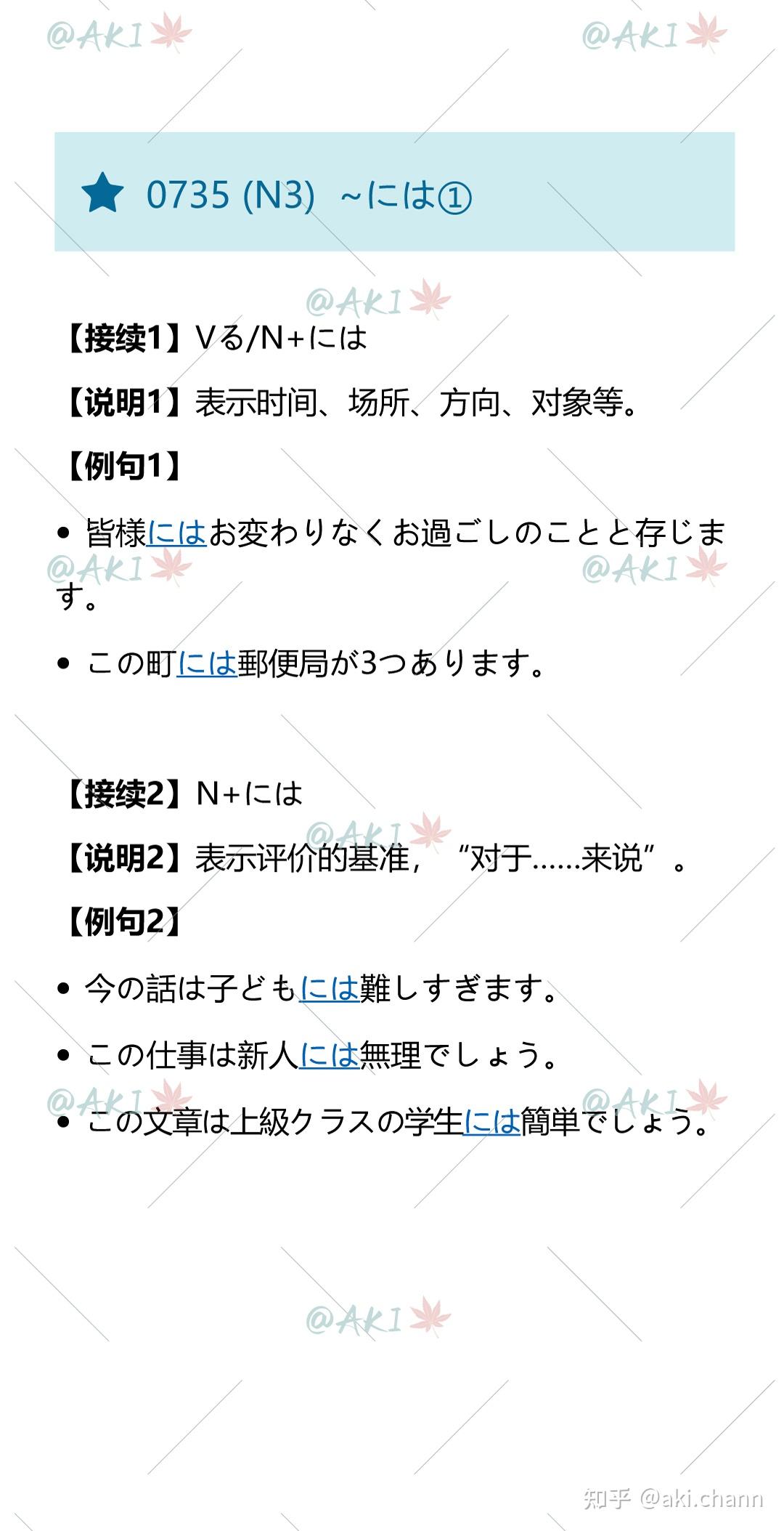 👑日语笔记整理—蓝宝书1000-0735 - 知乎