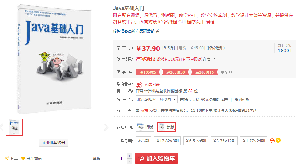 推荐学习java必看的基本书籍 知乎