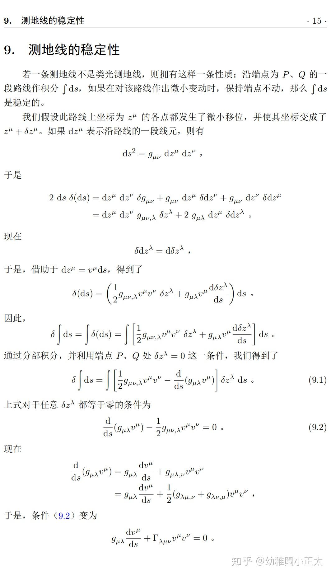 [Dirac 1975] 狄拉克《广义相对论（General Theory of Relativity）》 - 知乎
