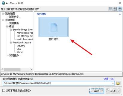 最详细ArcGIS10.8（教程及安装包） - 知乎