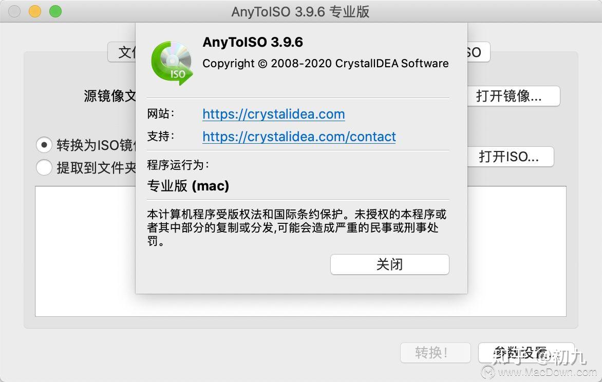 MacISO镜像文件制作工具——AnyToISO Pro - 知乎