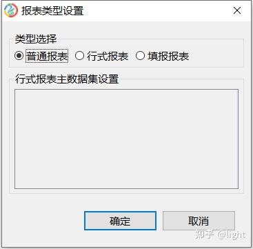 皕杰报表之行式报表 - 知乎