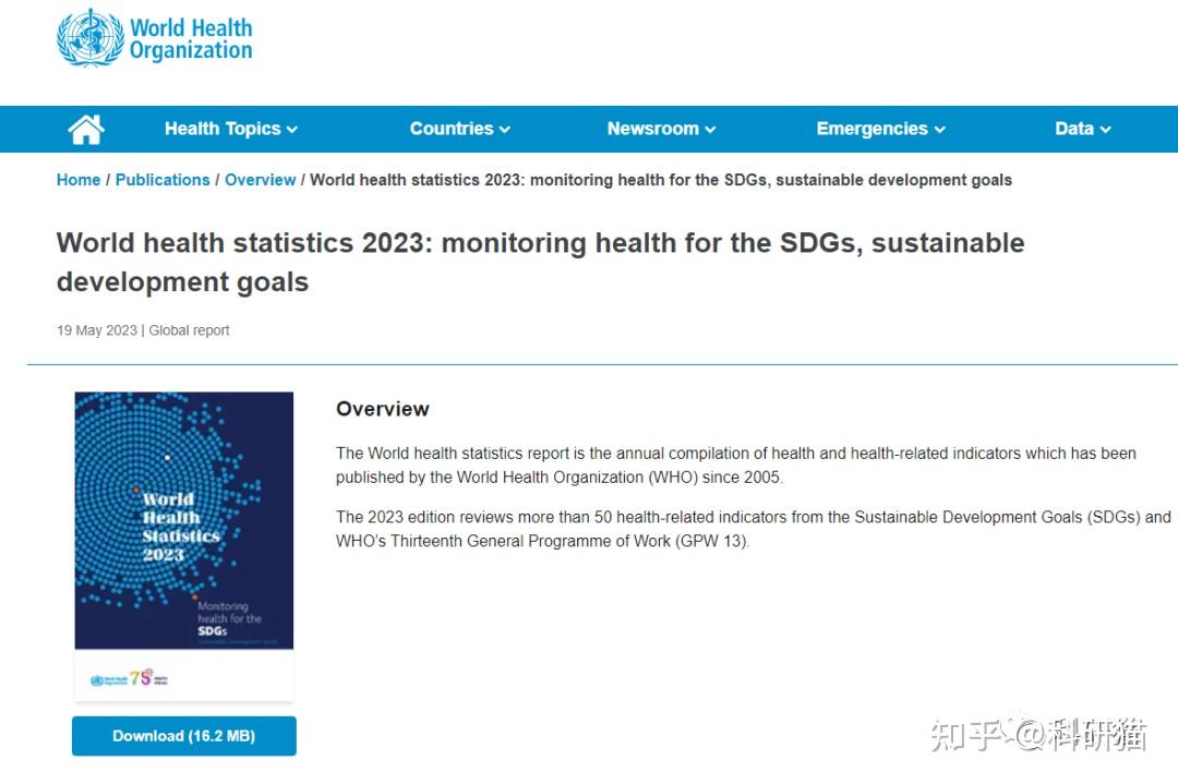 世卫组织（WHO）发布《2023世界卫生统计报告》（附：全文下载链接） - 知乎