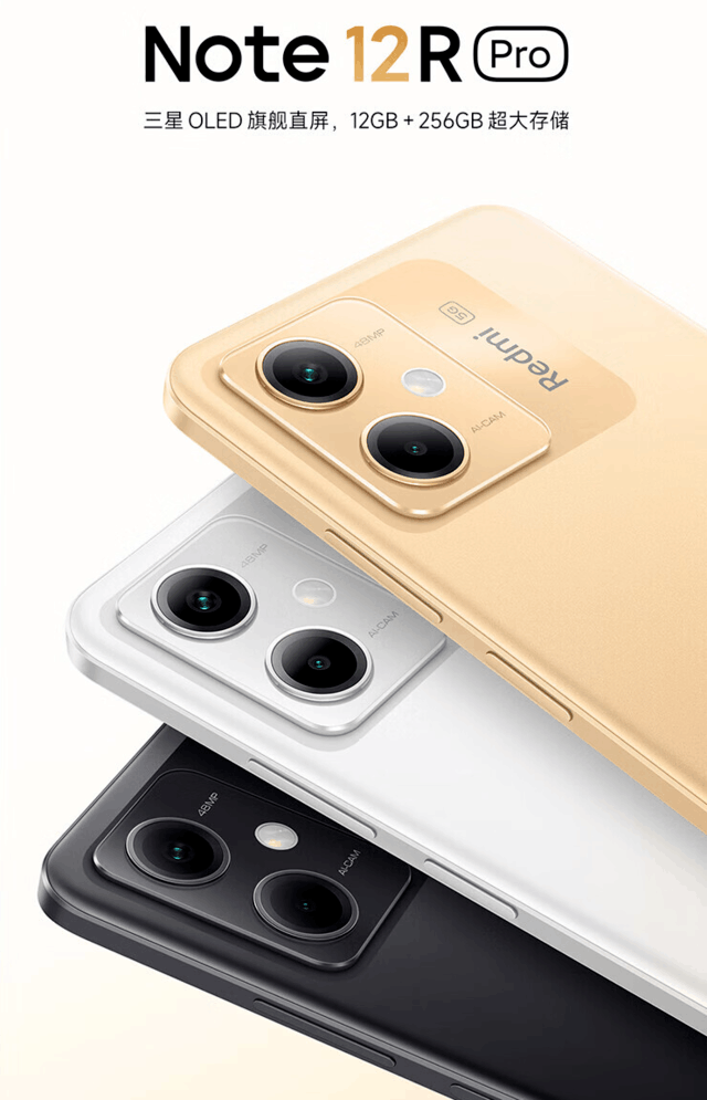 Redmi Note 12R Pro新款热销 1799元 - 知乎