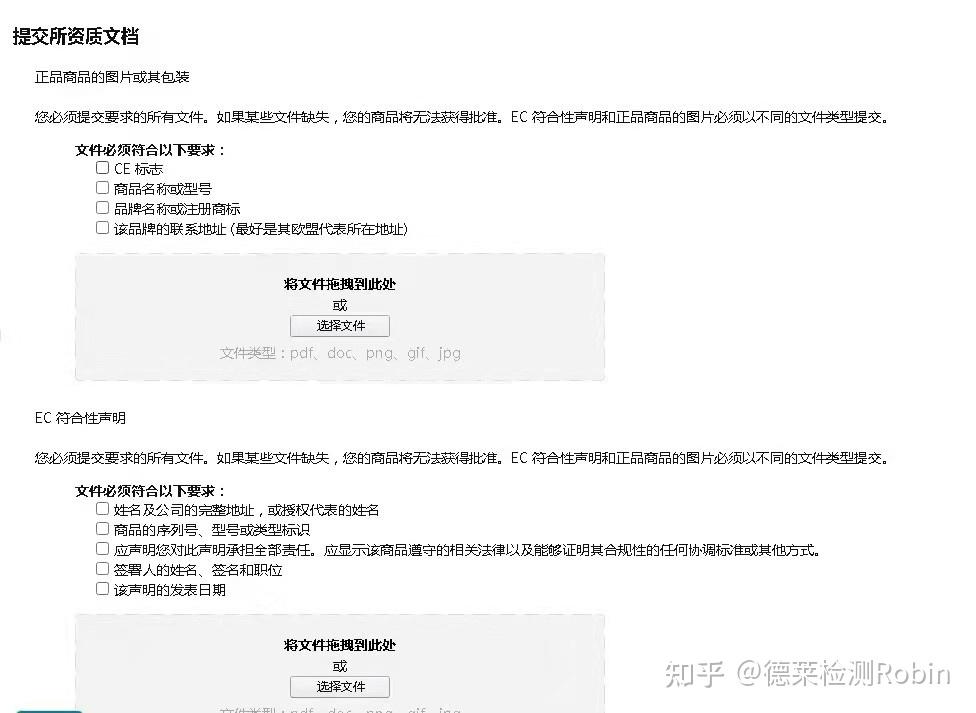 什么是DOC？CE认证和DOC符合性声明的关系 - 知乎