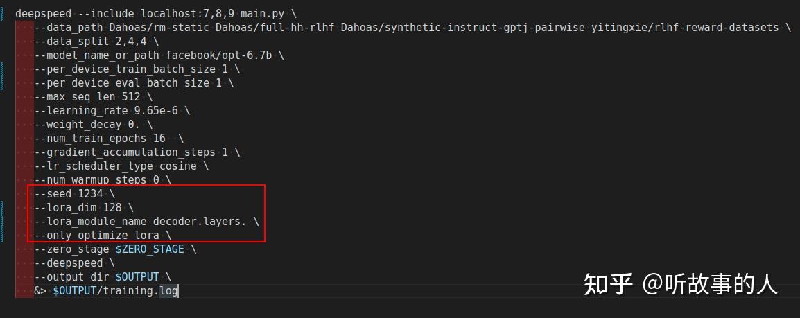 deepSpeed （DeepSpeed-Chat）体验 - 知乎