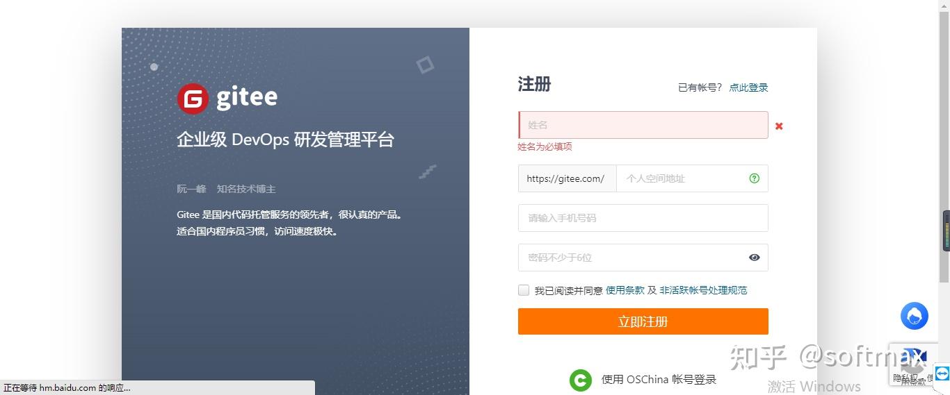 使用Typora+PicGo+Gitee打造全新Markdown博客创作环境 - 知乎