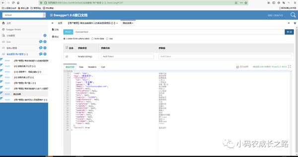 两款Swagger UI界面 - 知乎