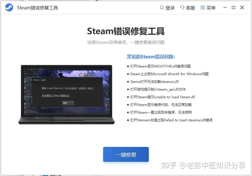steam.dll文件下载 - 知乎