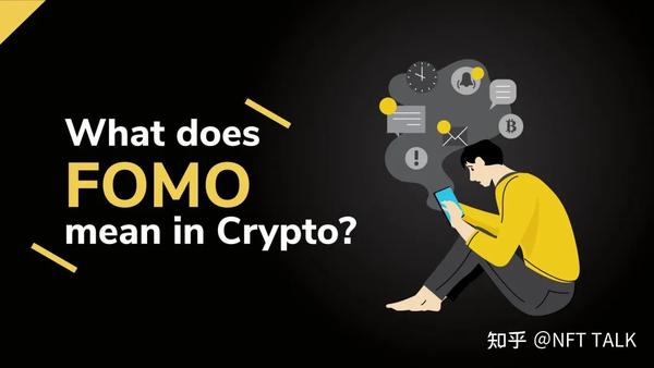 观点 | 什么？NFT也开始FOMO了 - 知乎