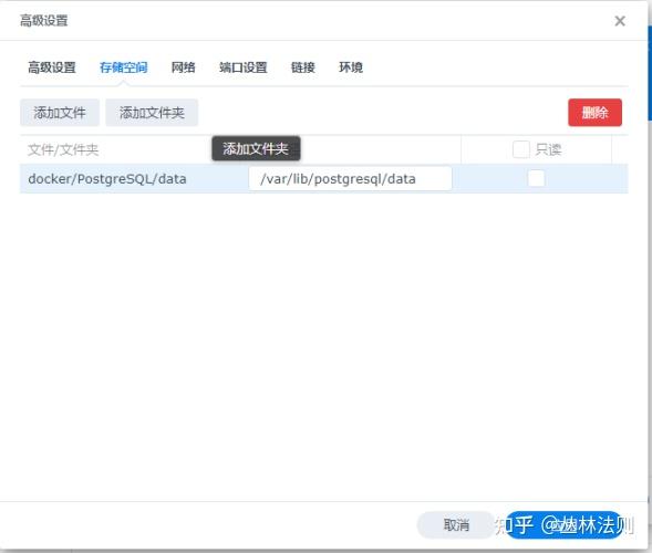 群晖docker安装Joplin搭建私有云全平台笔记服务 - 知乎