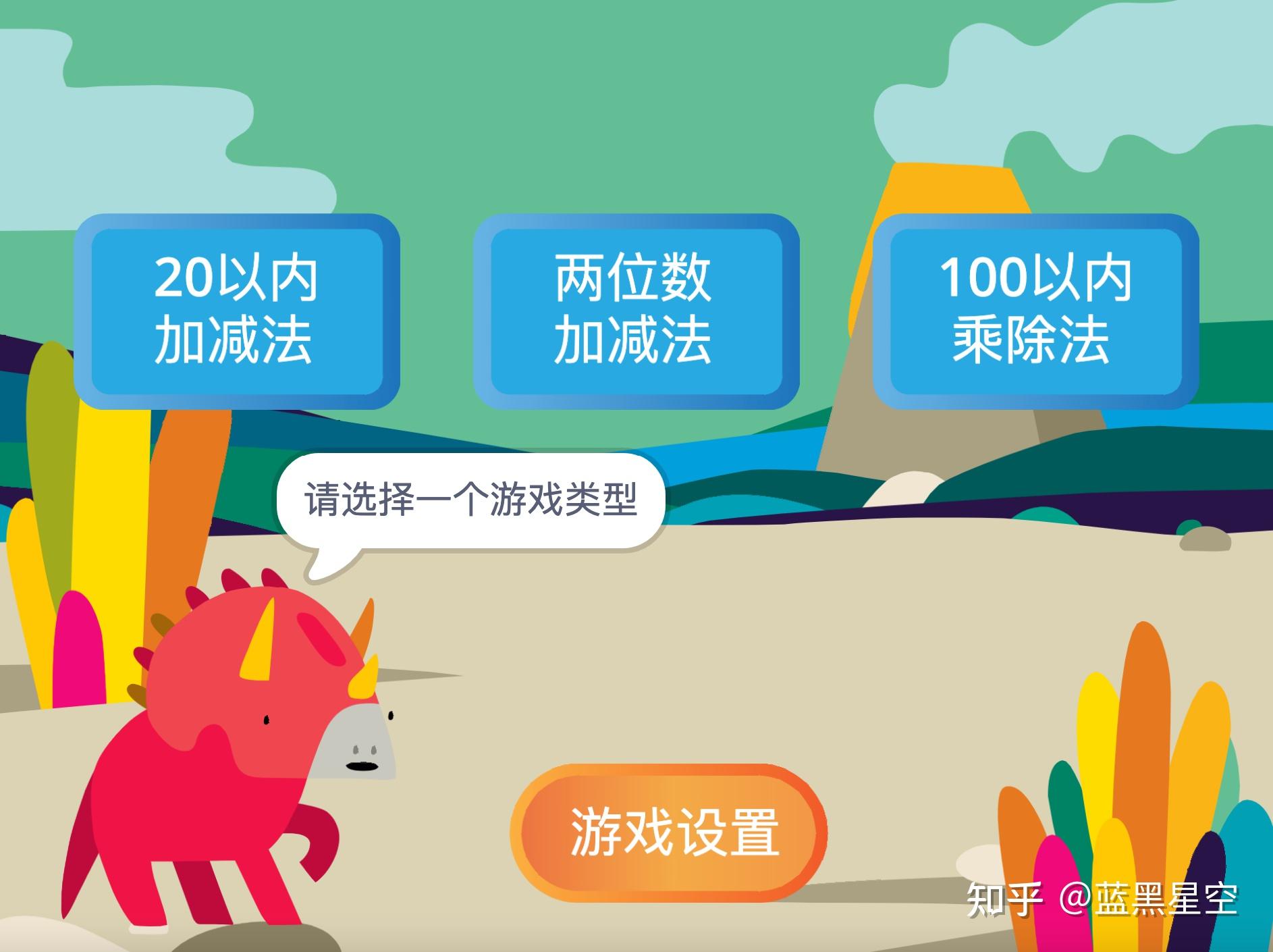 Scratch 3 学习手册【高级篇】——08 基础口算练习 - 知乎