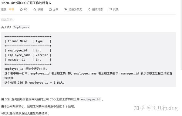 LeetCode 官方70道 SQL 精选题汇总（附MySQL代码） - 知乎