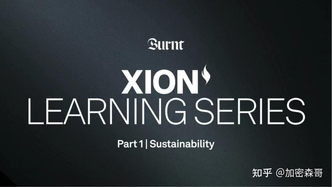 总融资3600万链抽象Layer1项目XION近期热度飙升！未来潜力无限！ - 知乎