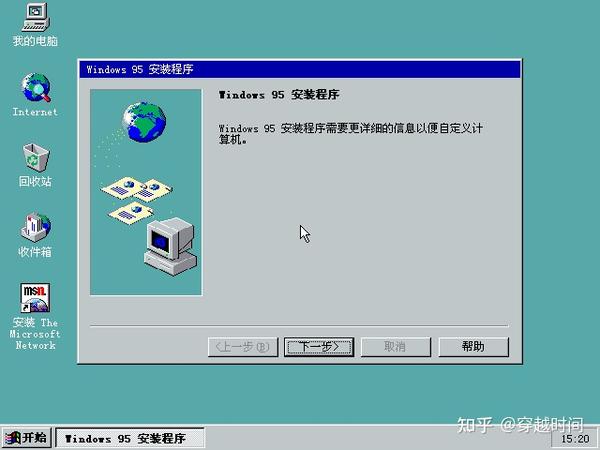 系统安装-Windows95 安装实录 光盘版 - 知乎