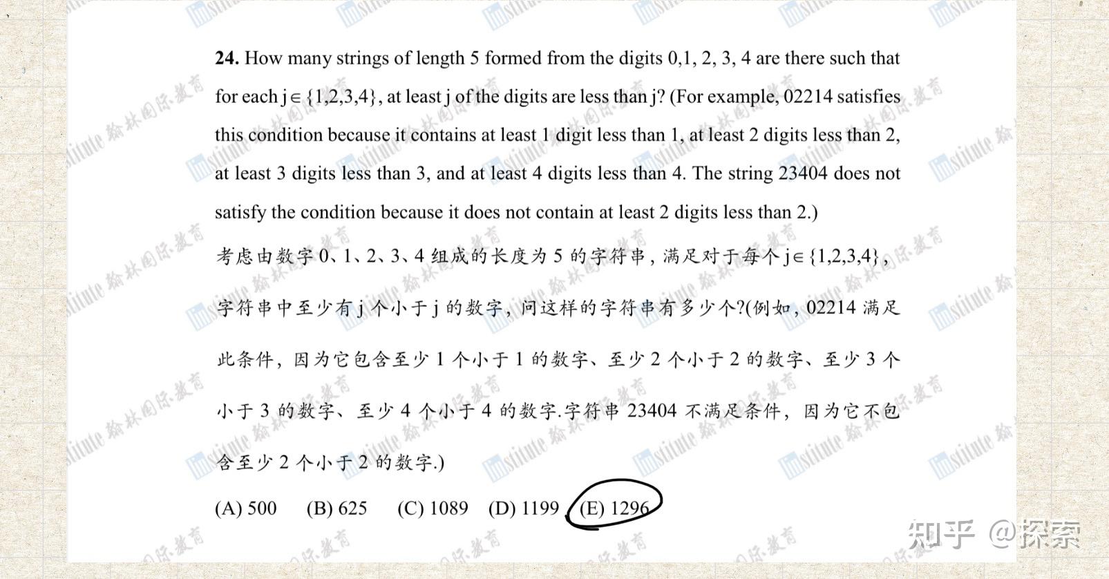 2022 AMC12 Q24 - 知乎