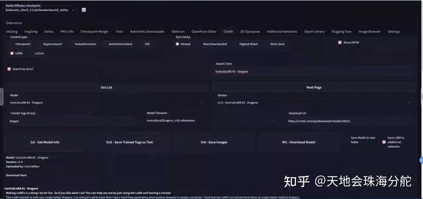 Stable Diffusion入门(三)：安装和使用Lora - 知乎