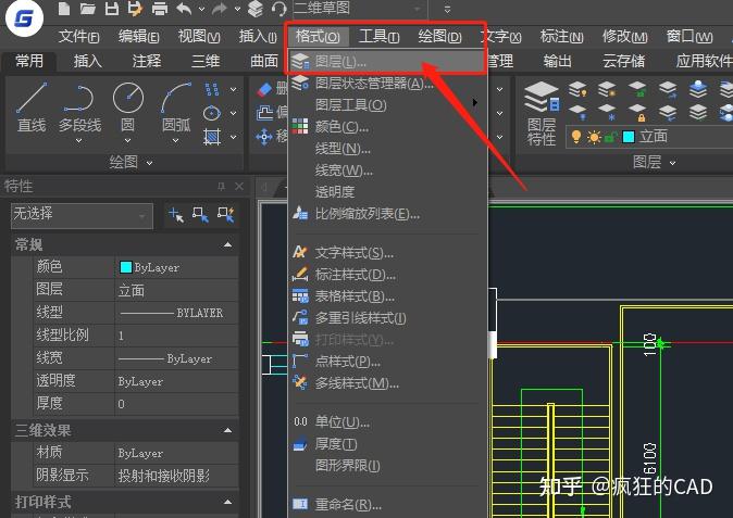 CAD中怎么建图层？CAD新建图层技巧 - 知乎
