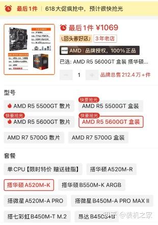 2025年 618 2000元预算装机电脑配置单推荐 - 知乎