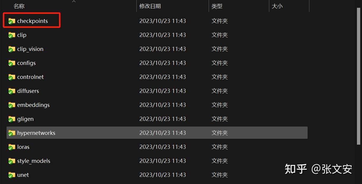 comfyUI安装教程 - 知乎