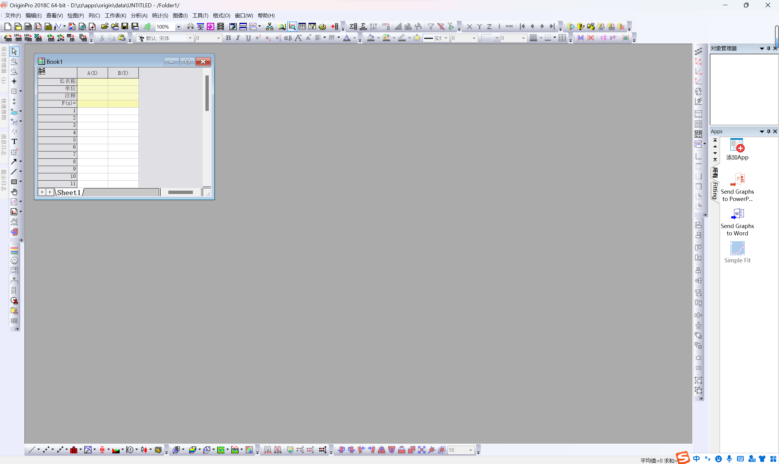 origin 科研绘图教程（二）——初始origin（持续更新ing...） - 知乎