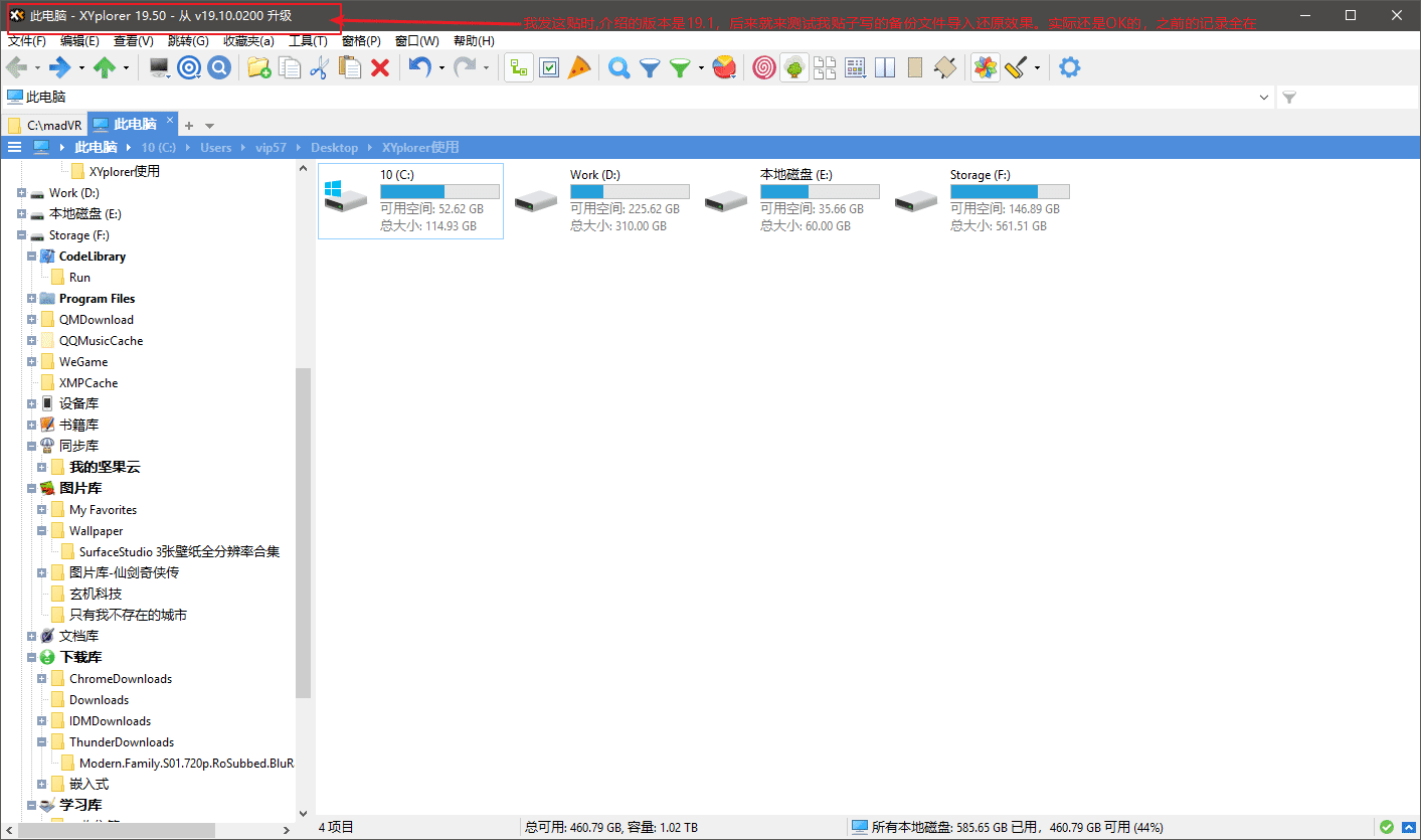XYplorer基础入门设置篇详细图文 - 知乎