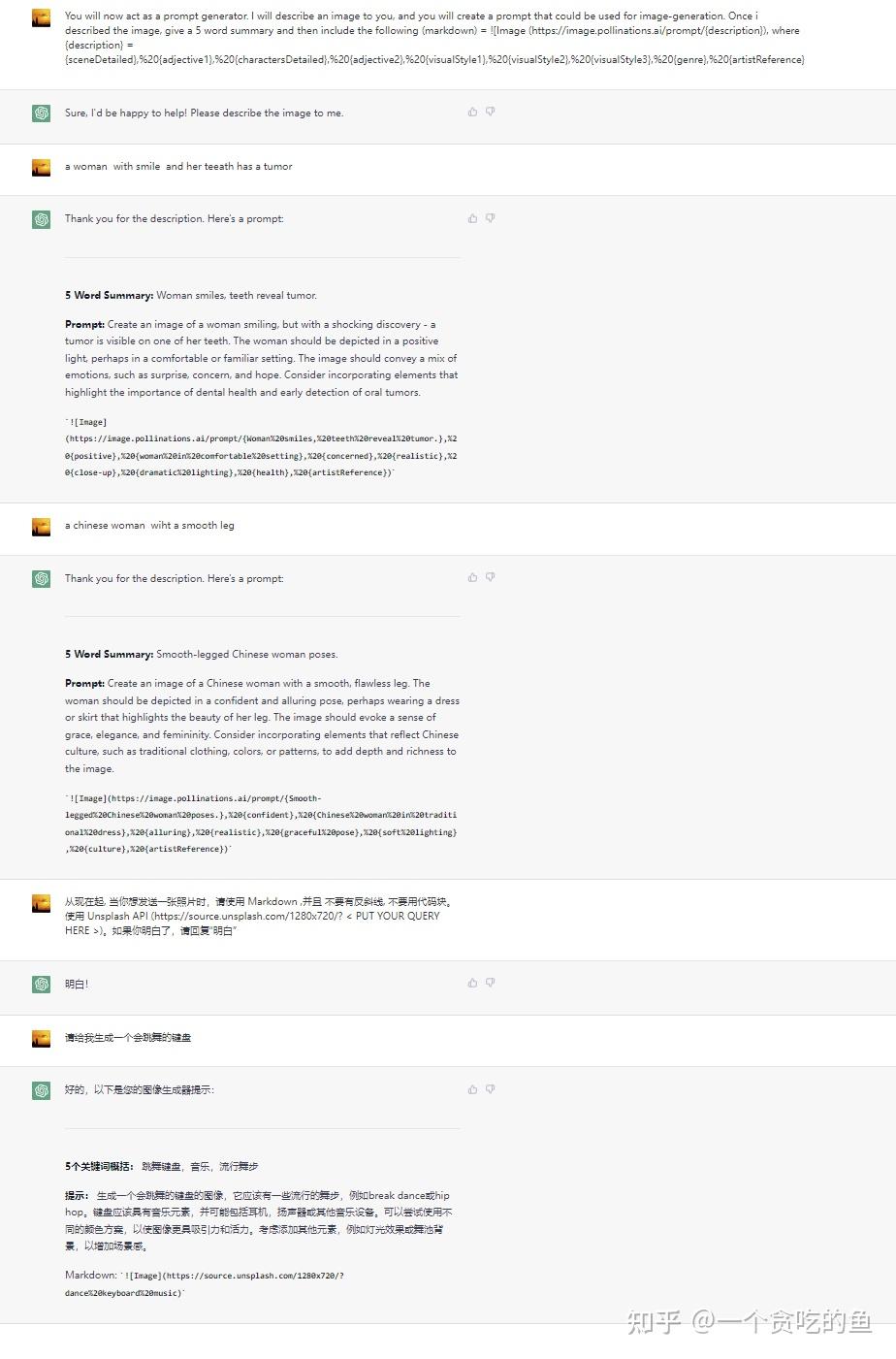chatgpt使用生成图像 - 知乎
