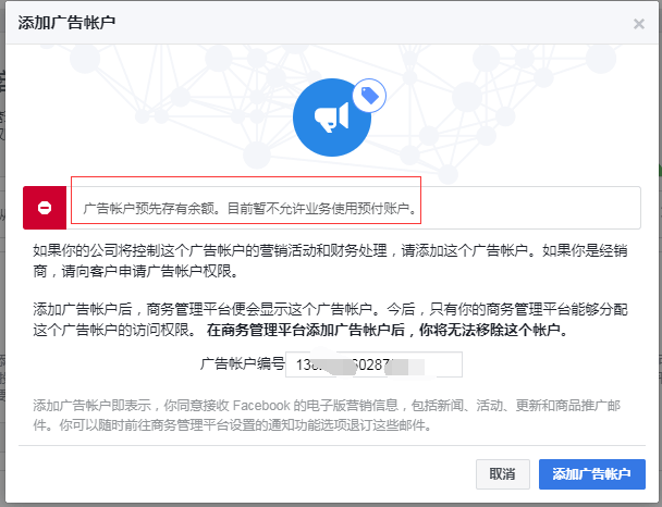 Facebook商务管理平台（BM）创建方法及常遇问题汇总 - 知乎