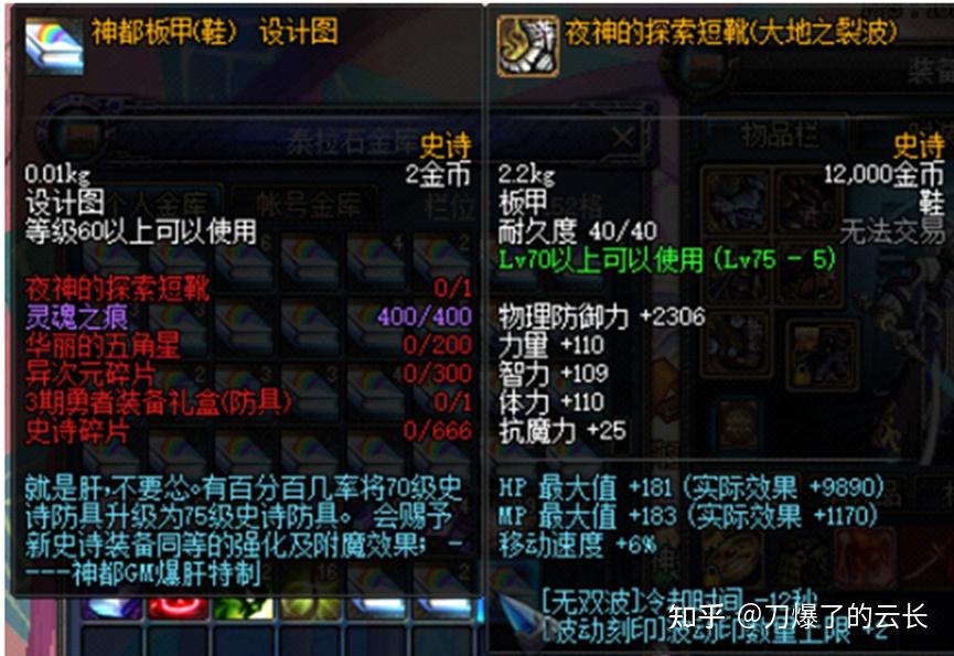 70DNF攻略指北 - 知乎