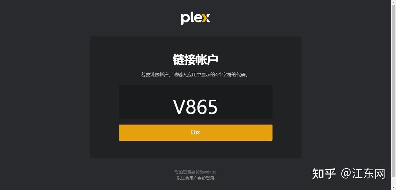 群晖NAS安装Plex ，电视kodi 实现4K高清播放 - 知乎