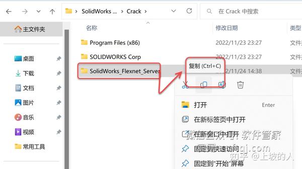 SolidWorks2023安装教程 - 知乎