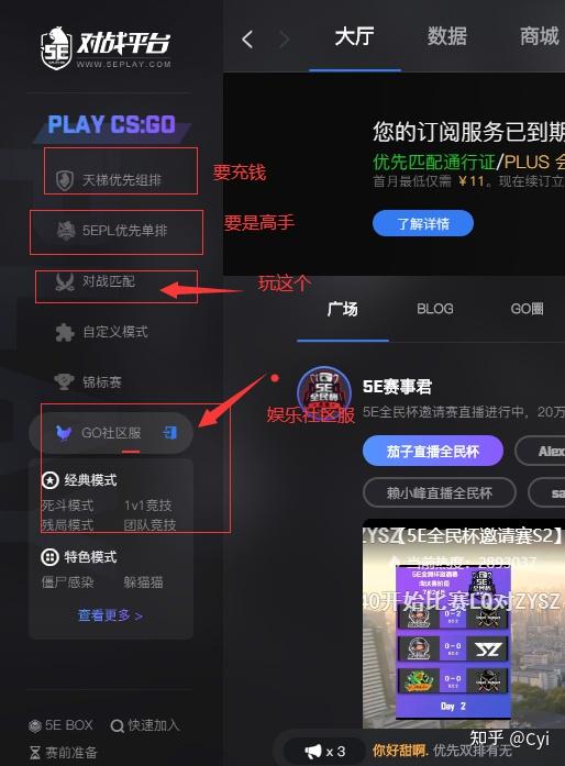 CS:GO下载（纯小白教程）2021.7.24更新5E/B5/完美对战平台 - 知乎