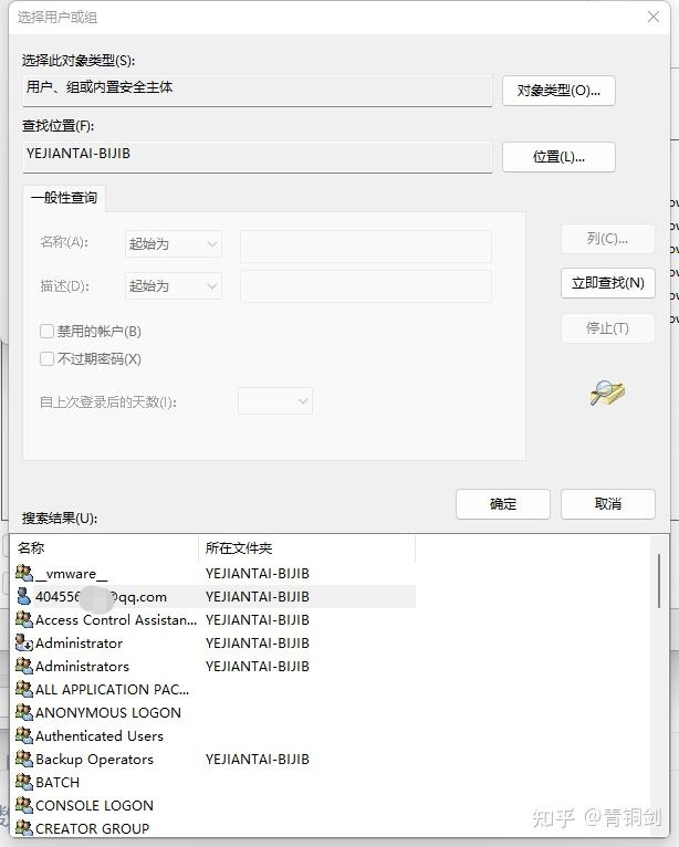 windows下的wintun.sys文件删除需要trustedinstaller权限 - 知乎