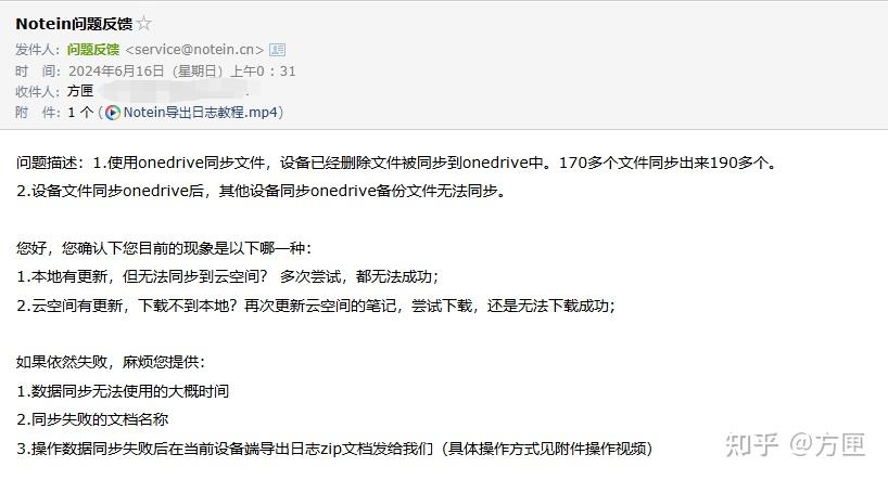notein一笔记，一款越更新越难用的笔记app - 知乎