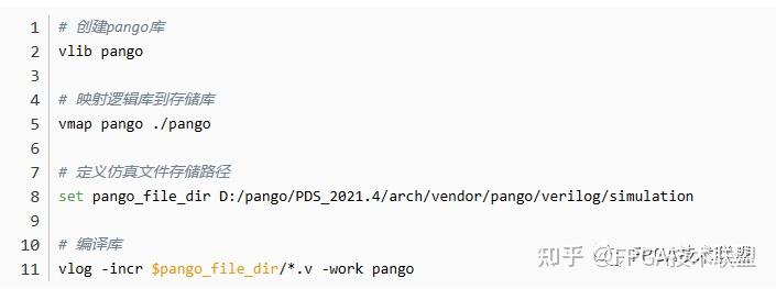 【国产FPGA应用】紫光Pango Design联合 Modelsim 仿真方法 - 知乎
